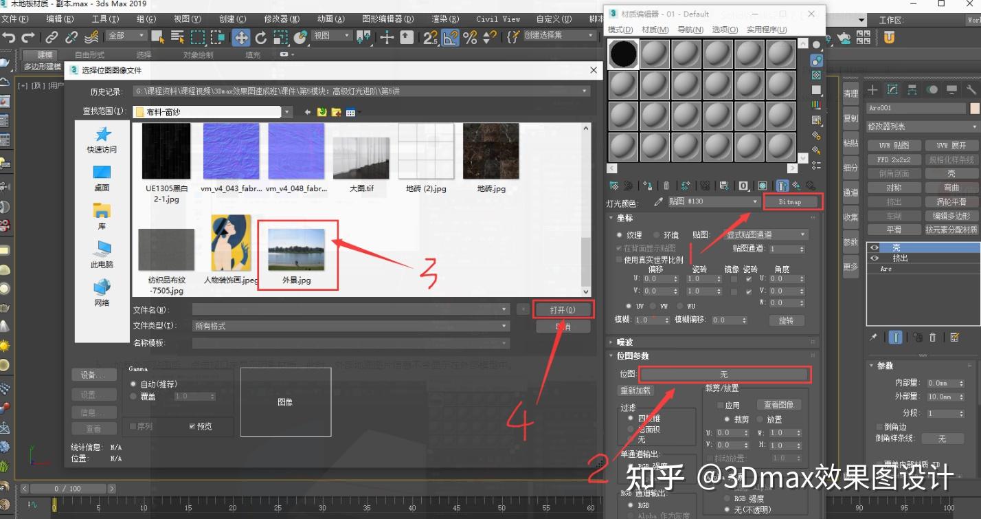 3damx怎么制作室内设计的外景?3DMAX外景制作教程 - 知乎
