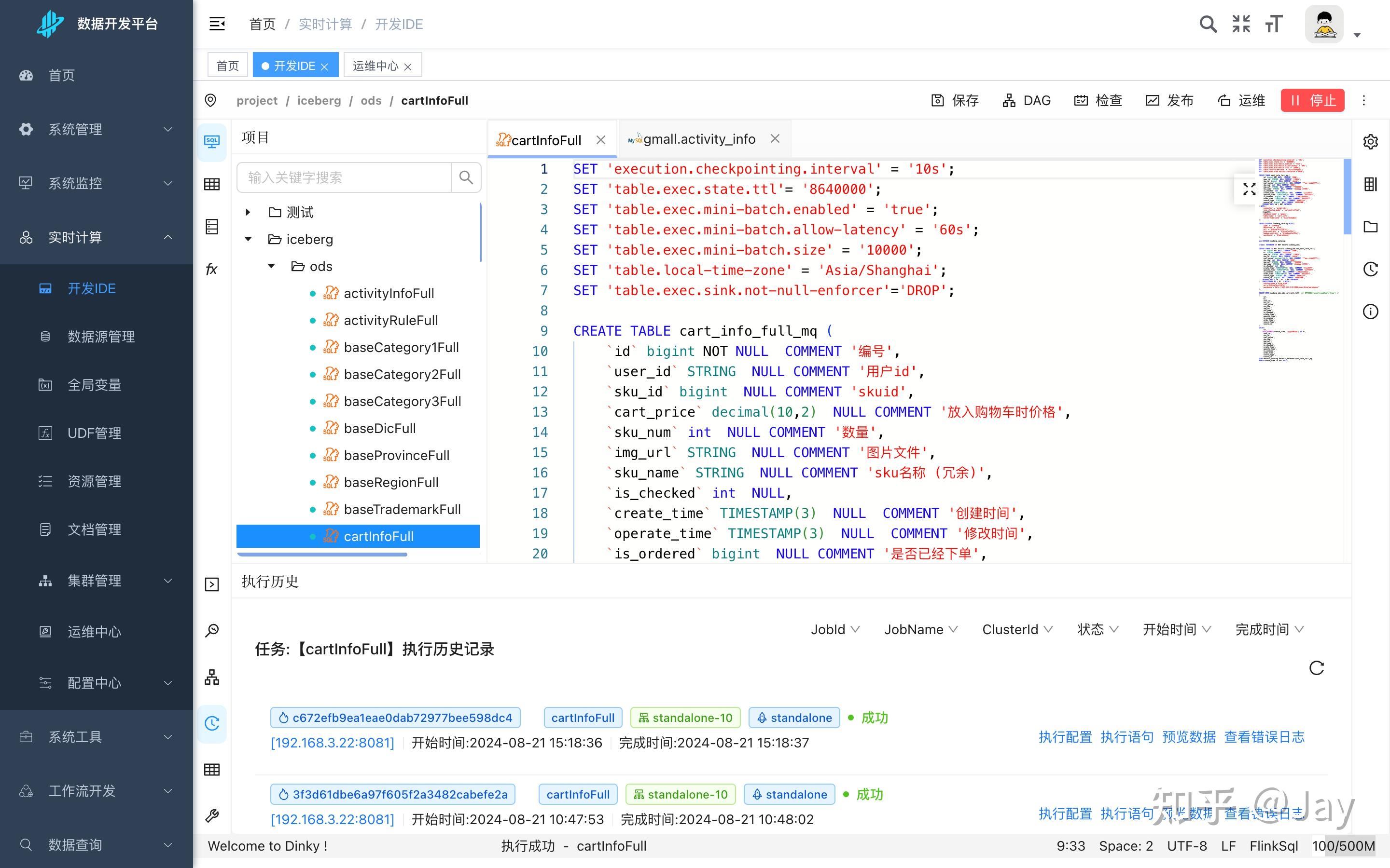 走进 Jiron 数据开发平台：数据开发者必备的强大工具 - 知乎