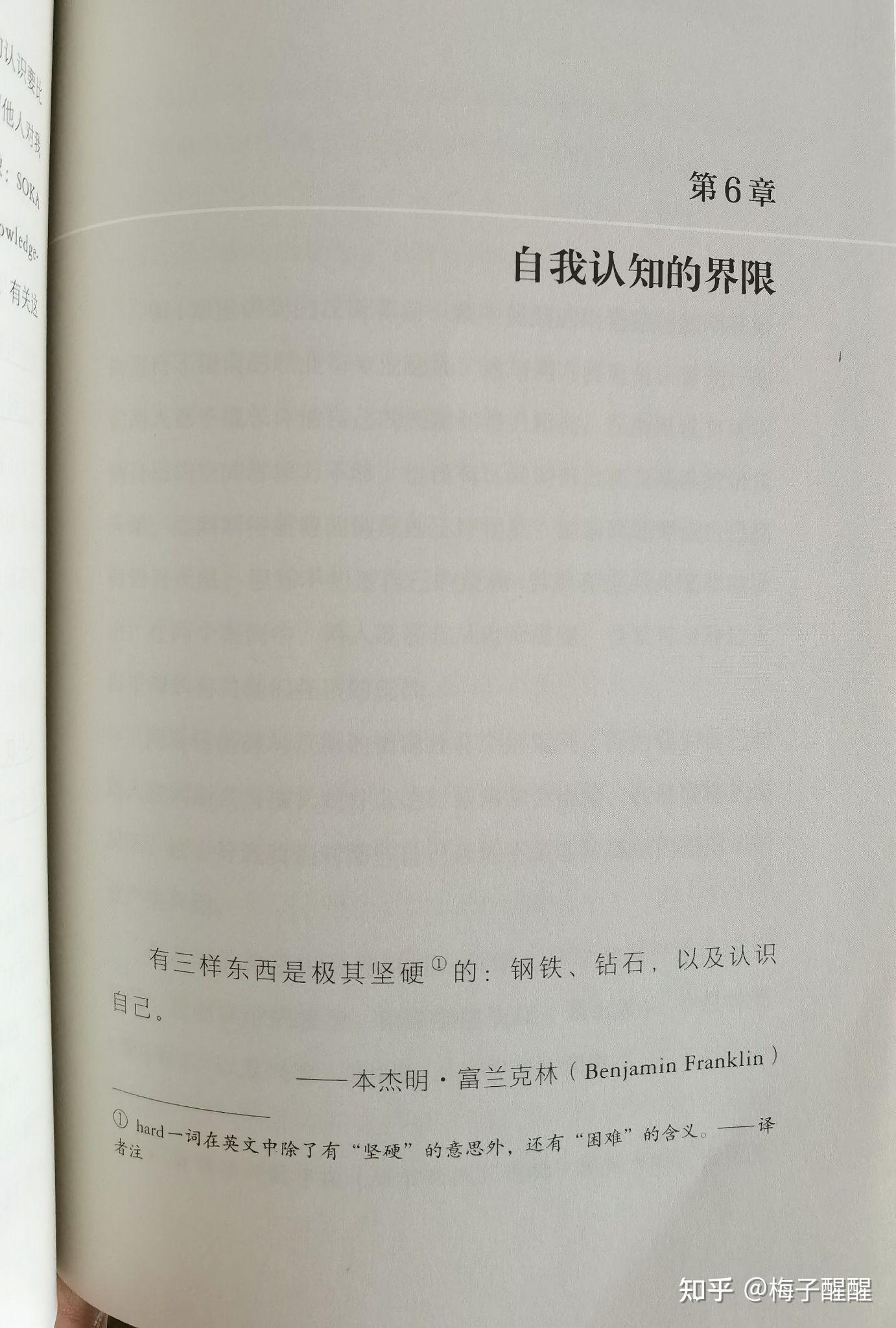 《做自己擅长的事，还是喜欢的？》：当我们模糊不清时，这本书告诉你答案！ 知乎