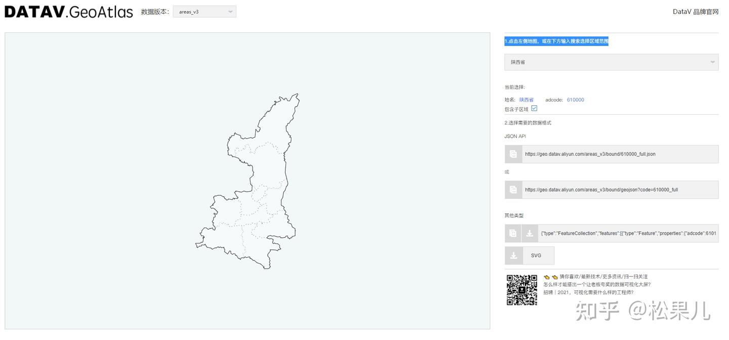 【DATAV.GeoAtlas】之双剑合璧 - 知乎