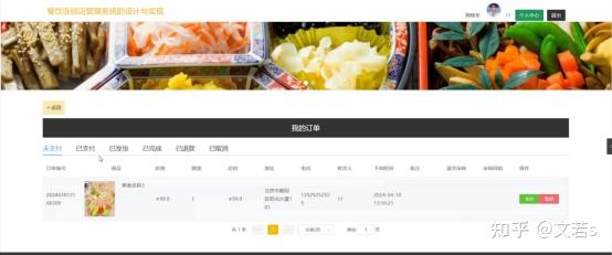 Java毕业设计 基于springboot框架的餐饮连锁店管理系统项目实战附源码论文 知乎