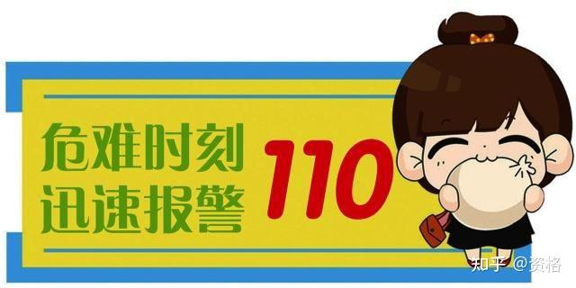 110的来历 - 知乎