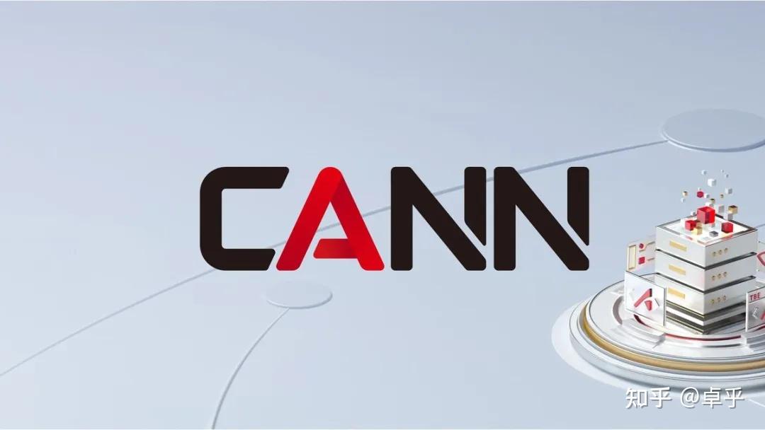 重磅！华为宣布全面开源CANN，定位对标英伟达CUDA - 知乎