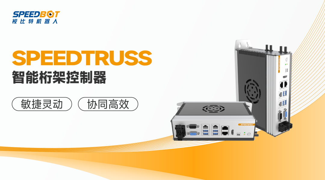 最聪明的桁架控制器——SpeedTruss正式发布 - 知乎