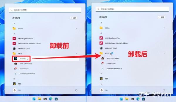 华硕主板如何卸载 AI Suite 3？ - 知乎