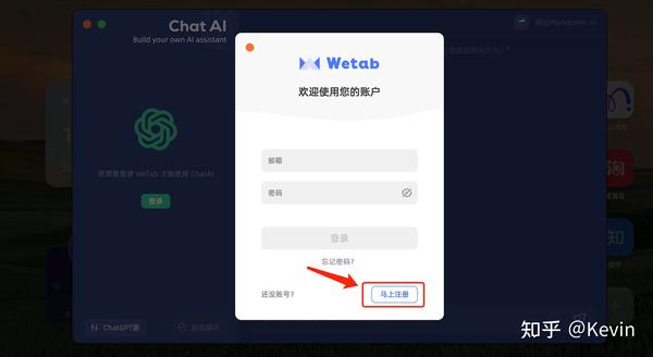 一款强大的效率工具之Wetab - 知乎