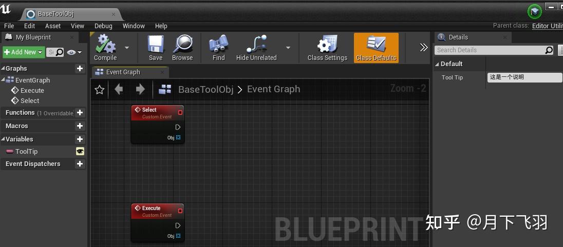 UnrealEngine EditorUtilities 制作编辑器工具 1.0 - 知乎