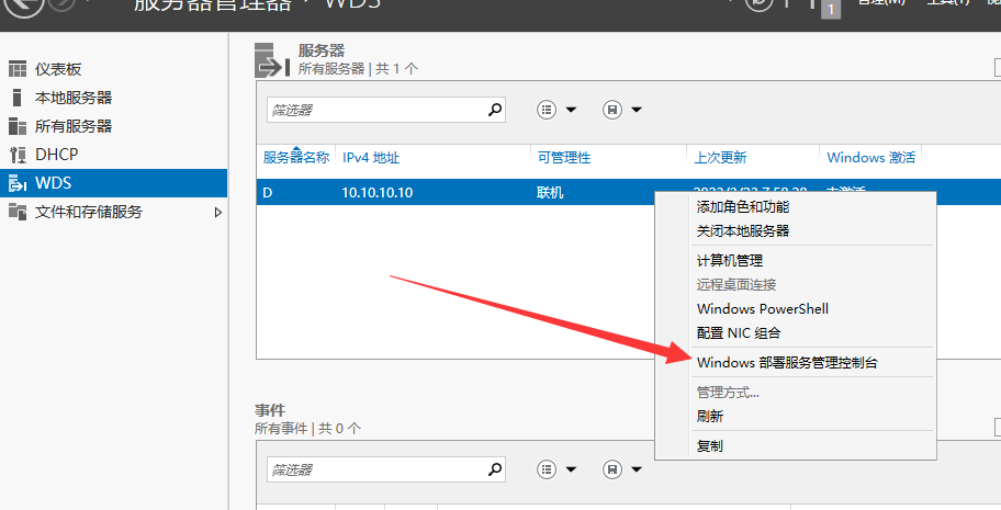WDS自动化批量部署Windows 10 - 知乎
