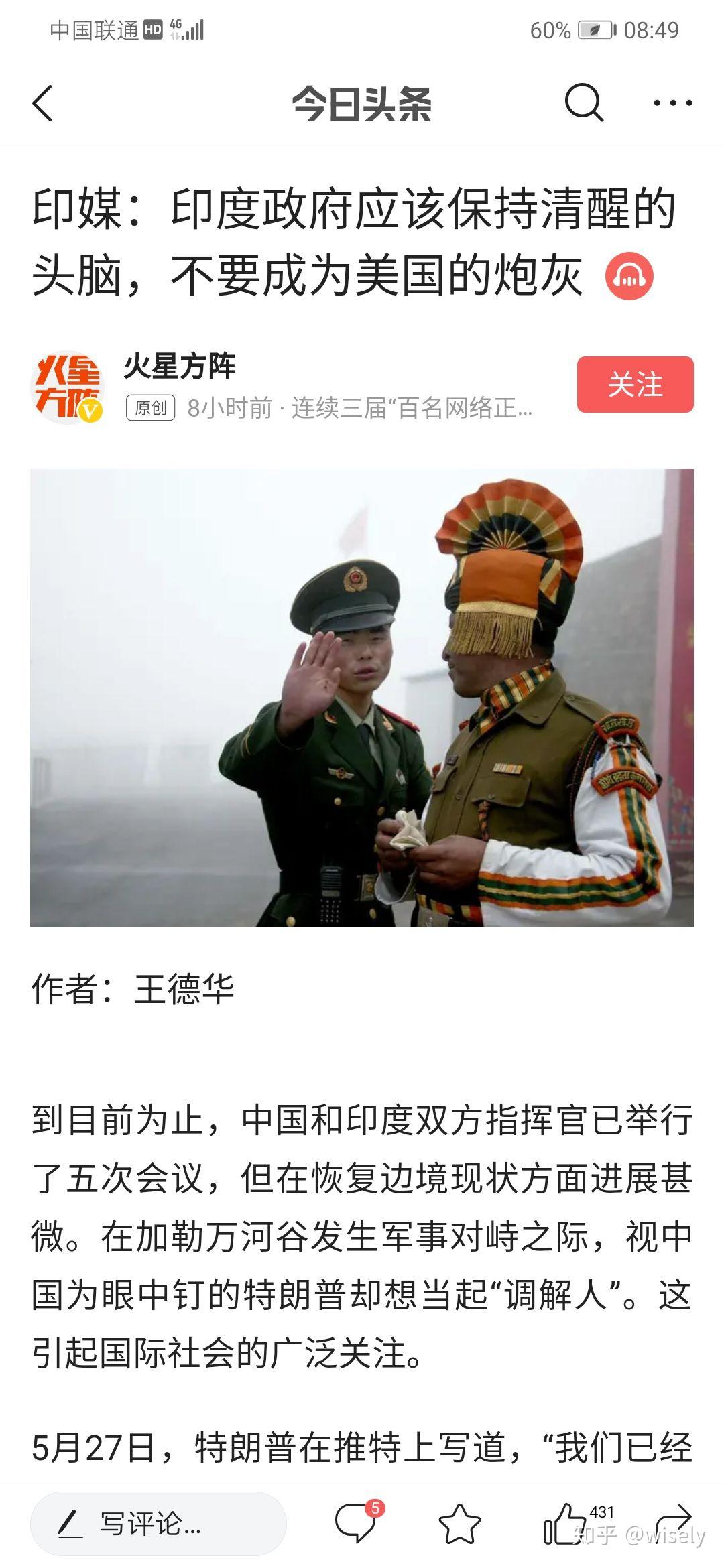 帝国主义的马前卒 知乎