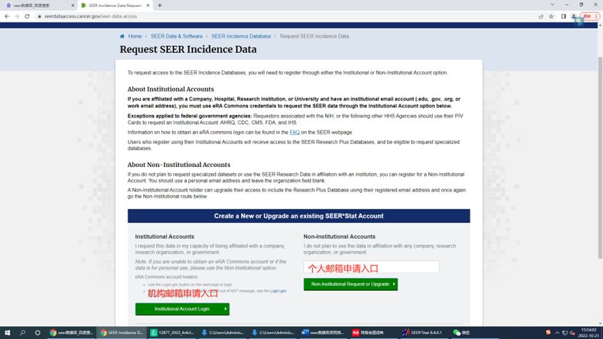 如何从SEER数据库下载数据？——方法详解 - 知乎