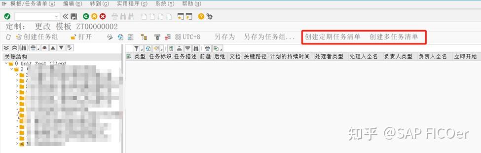 SAP S/4HANA Financial Closing cockpit 财务关账驾驶舱（月结平台） - 知乎