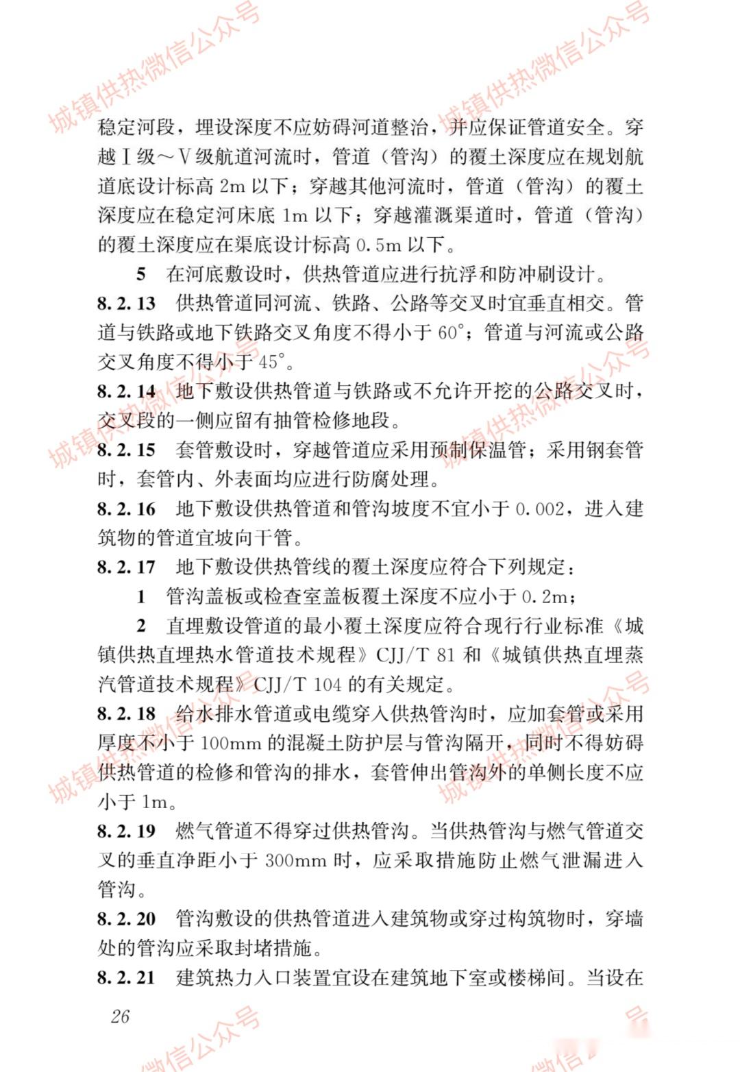 《城镇供热管网设计标准》CJJ/T34-2022 - 知乎