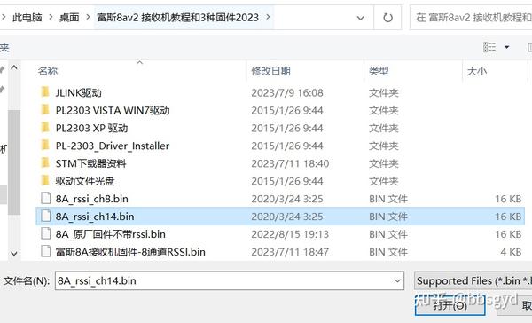 富斯接收机刷写固件（8A、A8S） - 知乎