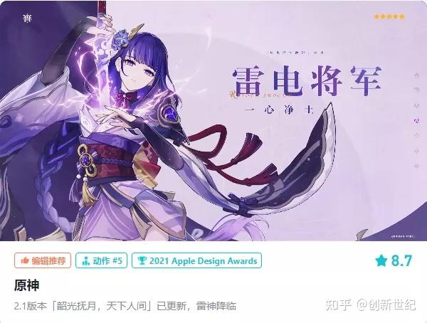 Sensortower:《原神》一年收入达到20亿美元 知乎