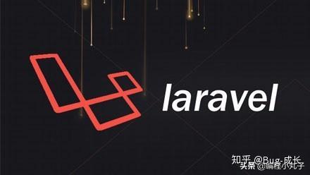 PHP框架之Laravel基础知识最全总结 - 知乎