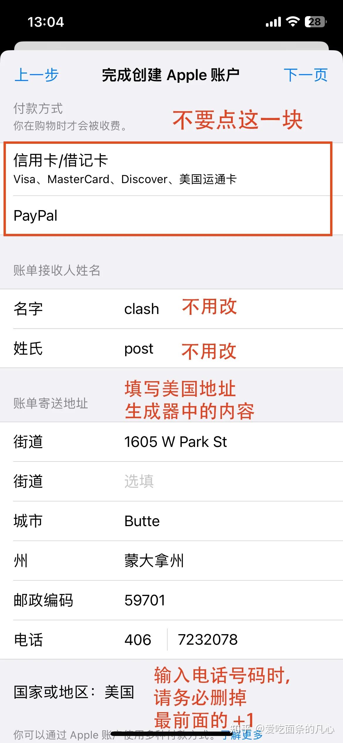 如何美区ID注册看完教程，一步一步操作，就可以成功注册美区苹果AppleID，2025年8月新教程，新鲜出炉 - 知乎