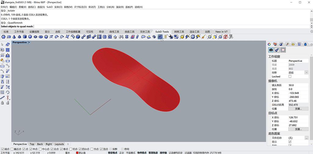 两大神器——利用QuadRemesh和Kangaroo优化网格 - 知乎