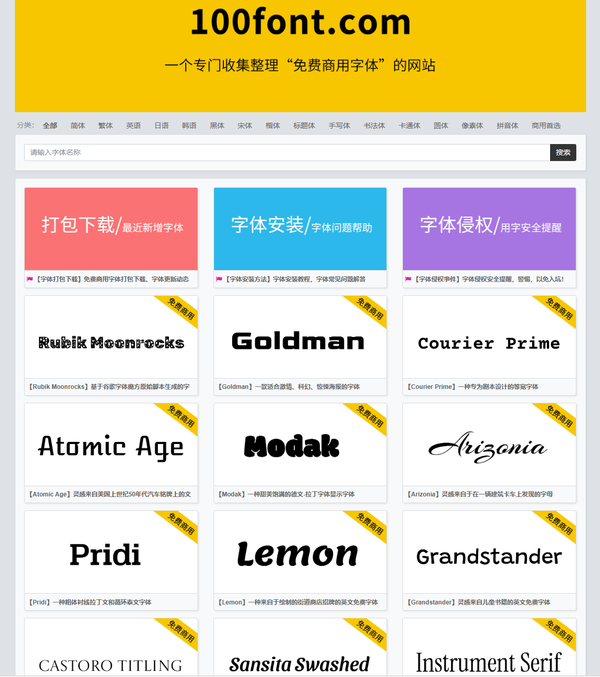 下载免费商用字体，就上这6个网站。 - 知乎