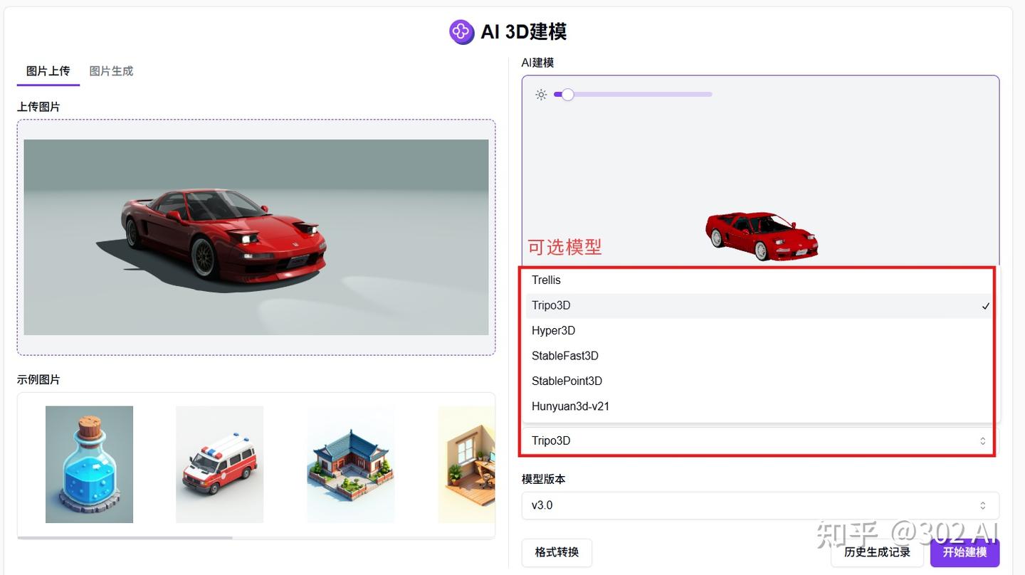 一图生成高质量3D模型，字节跳动Seed3D 1.0实测：有惊艳，也有遗憾 - 知乎