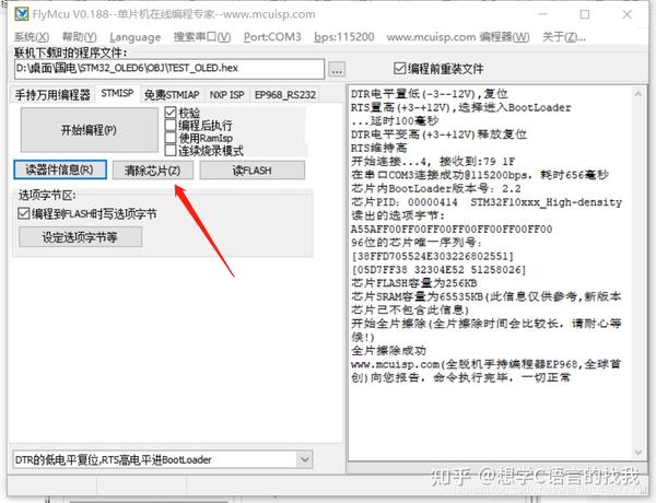 Stm32检查不到stlink处理方法 知乎