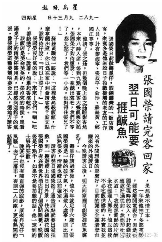 【真相终大白】张国荣的假货前任世纪巨骗：倪诗蓓（毛舜筠2号、下） - 知乎