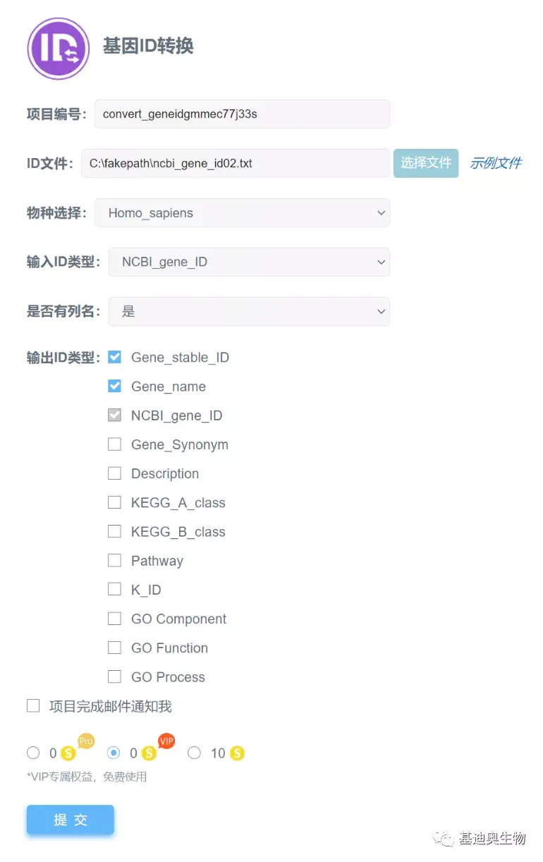 生信工具推荐|推荐几个好用的gene id转换小工具 - 知乎
