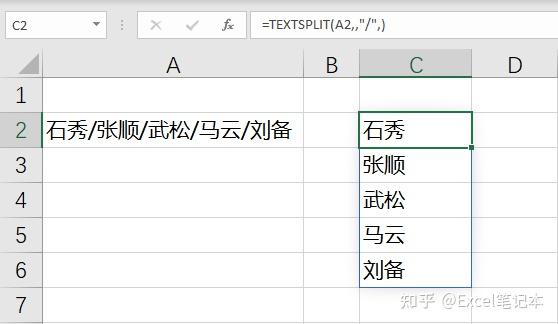 Excel行列转置新函数介绍及案例 知乎 2032