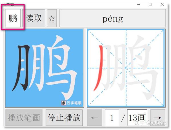 汉字笔顺大全【小学版】，助力小学生汉字书写 - 知乎