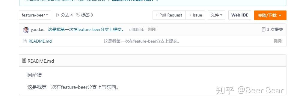 保姆级教程 | Merge Request 分支合并请求 - 知乎