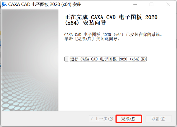 CAXA CAD 2020详细安装教程 - 知乎