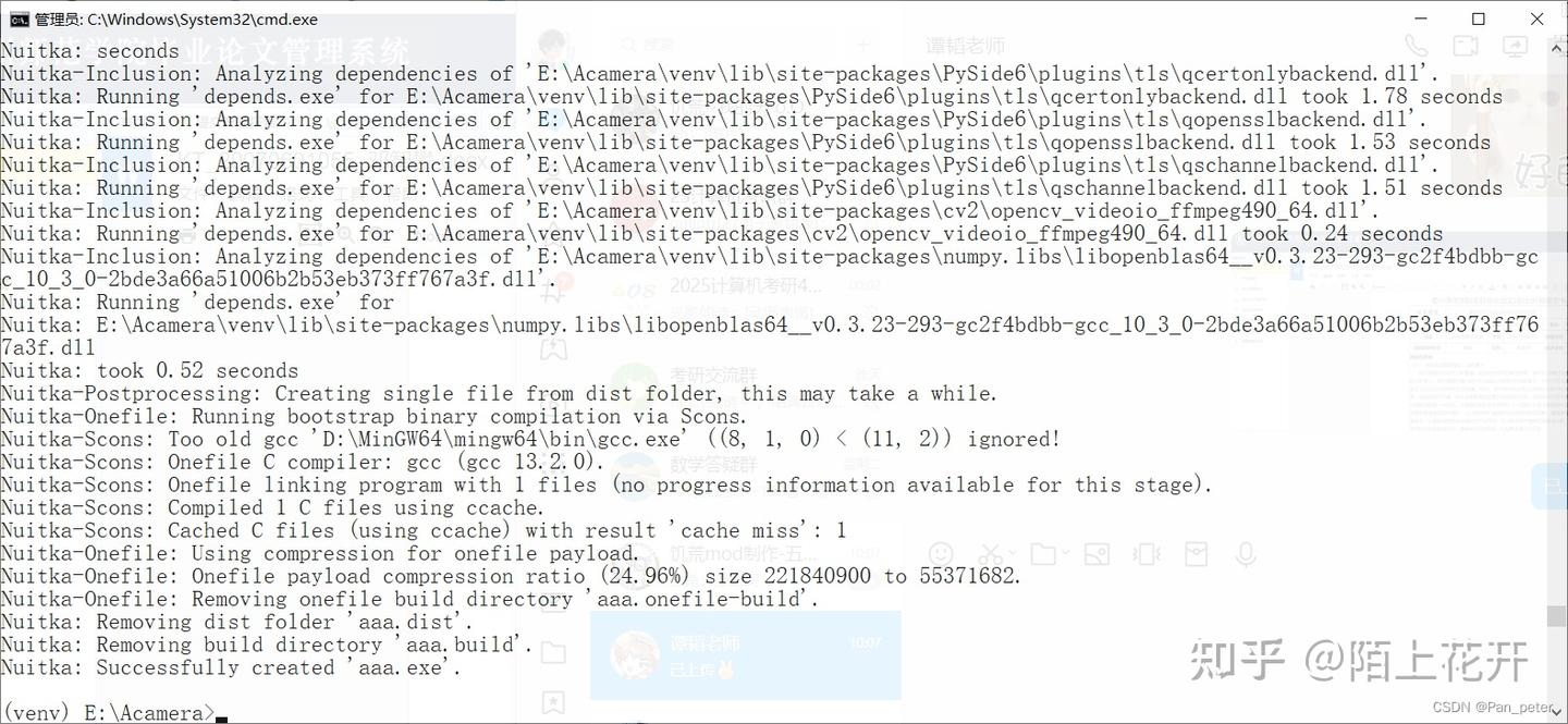 Python——Windows使用Nuitka2.0打包（保姆级教程） - 知乎
