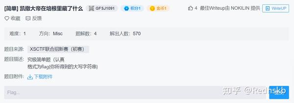 XCTF---MISC--- 凯撒大帝在培根里藏了什么 - 知乎