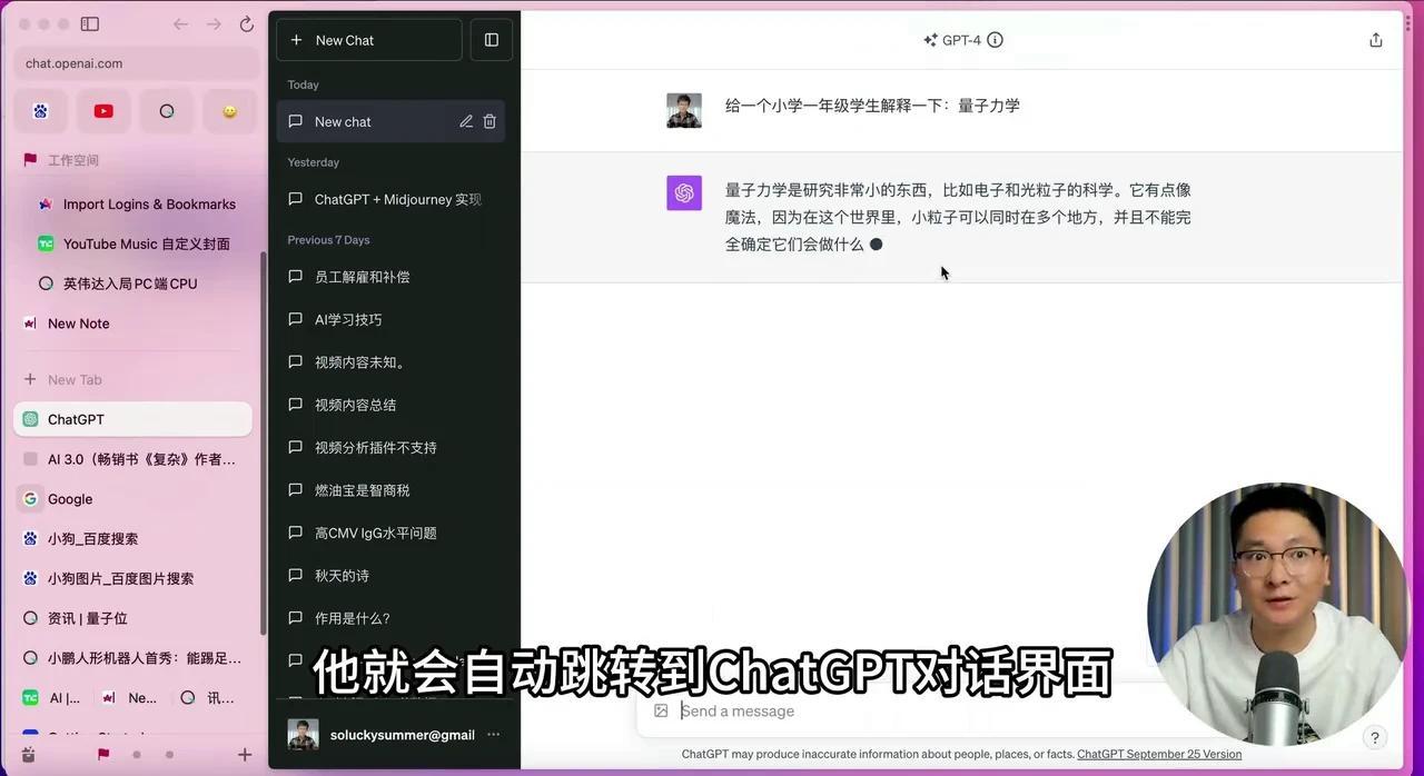 新一代AI浏览器Arc：5大AI功能免费使用 - 知乎