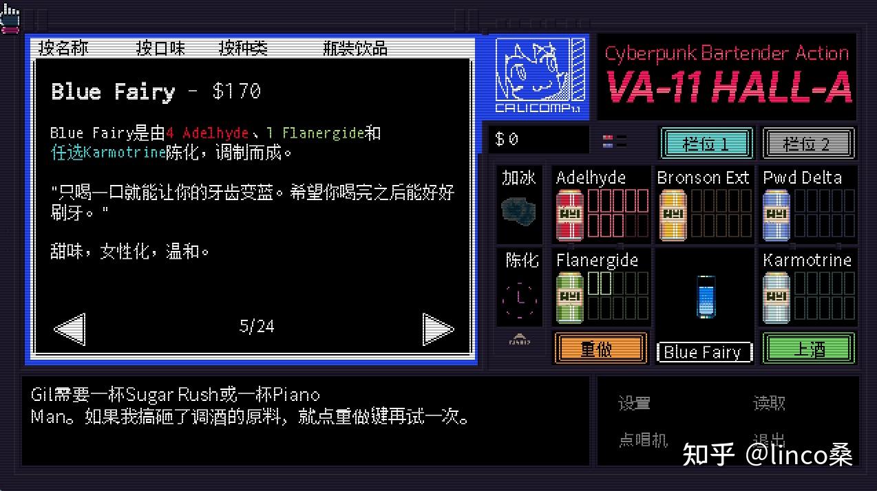 浅谈VA11中的游戏设计 - 知乎