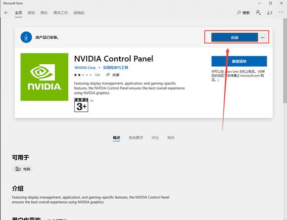 windows 10 系统找不到NVIDIA控制面板解决办法 - 知乎