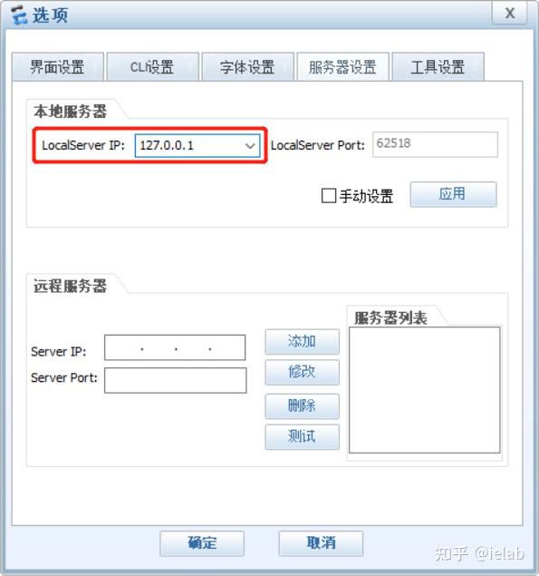 只需四个步骤，教会你使用SecureCRT连接到eNSP，常用工具操作指南必看 - 知乎