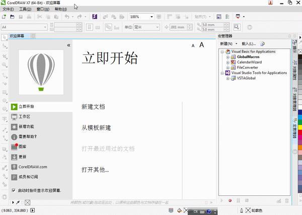 Coreldraw插件 Gms插件开发 Vba基础语法 变量、运算符、函数 Cdr插件（三） 知乎