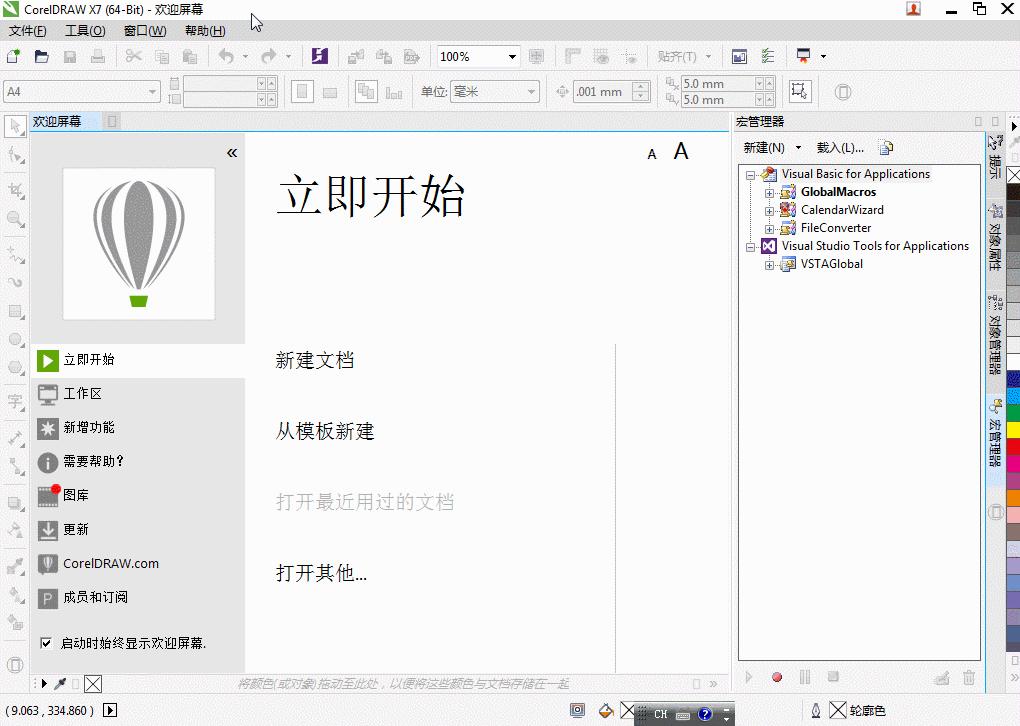 Coreldraw插件 Gms插件开发 Vba基础语法 变量、运算符、函数 Cdr插件(三) 知乎