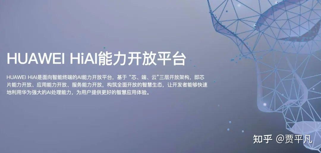 华为 Huawei AI 全景解析 - 知乎