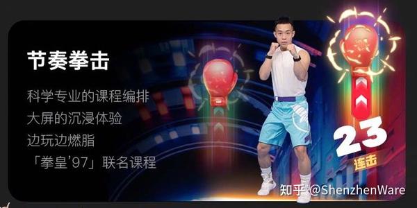 Keep 首款体感运动主机发布，视觉、动作、心率追踪，新课程、新游戏亮相！ - 知乎