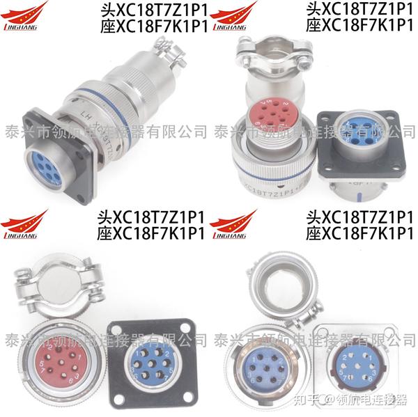 XC XCH XCD XCE XCG XCF CXCH连接器航空插头CXCH-01接插件XCB XC158 XC158A - 知乎
