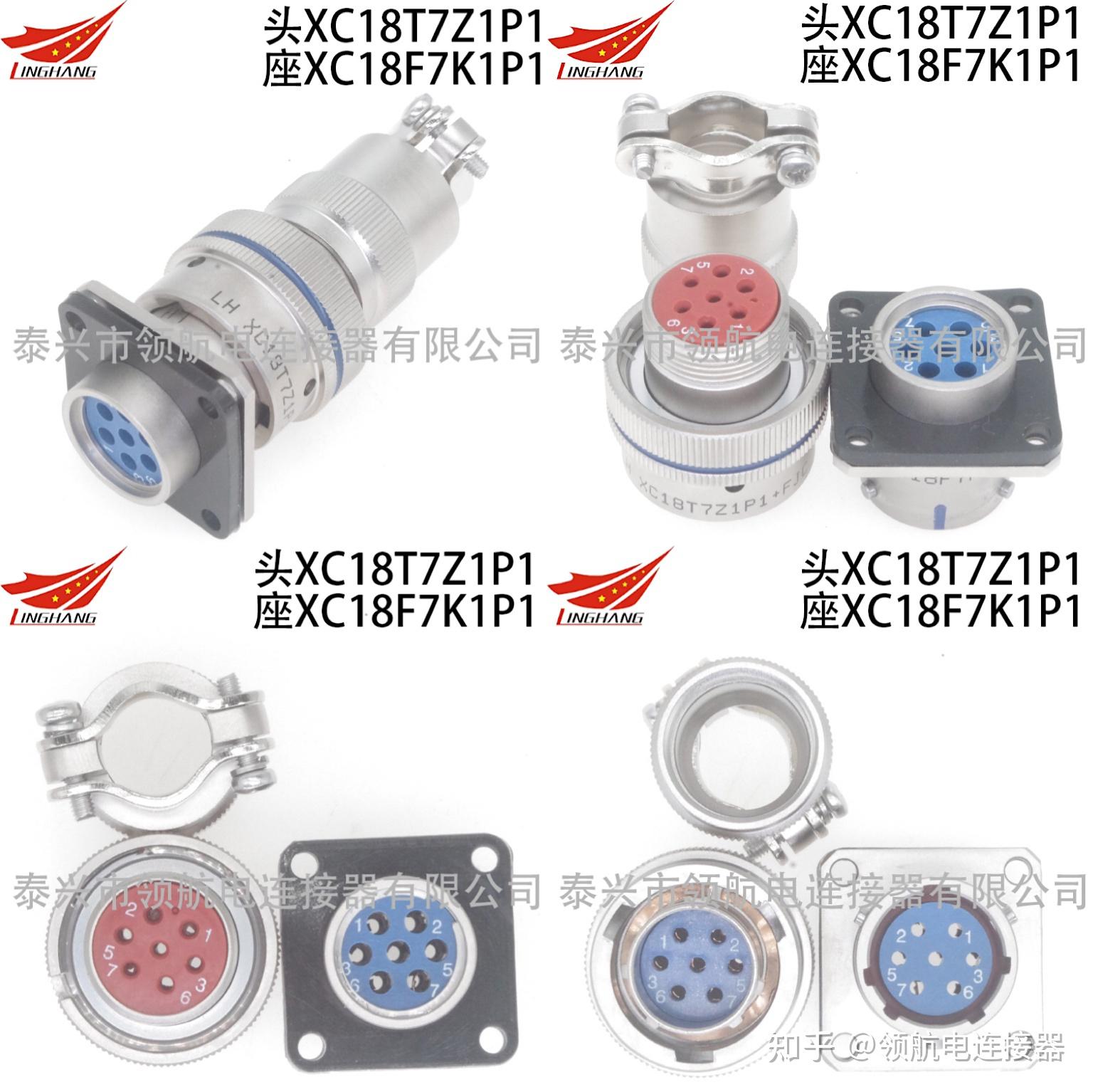 XC XCH XCD XCE XCG XCF CXCH连接器航空插头CXCH-01接插件XCB XC158 XC158A - 知乎