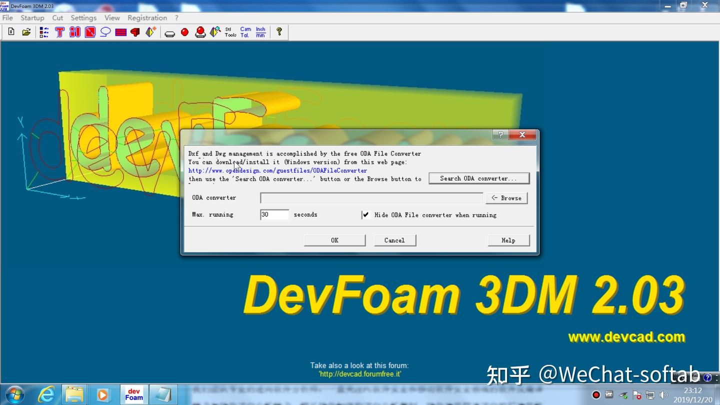 DevCad DevFoam 泡沫塑料数控切割机编程软件 - 知乎