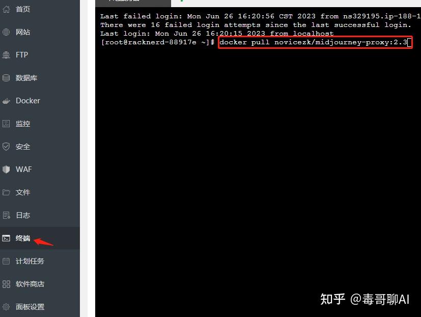 一文看懂AI绘画Midjourney代理API服务器安装配置｜收藏级干货 - 知乎