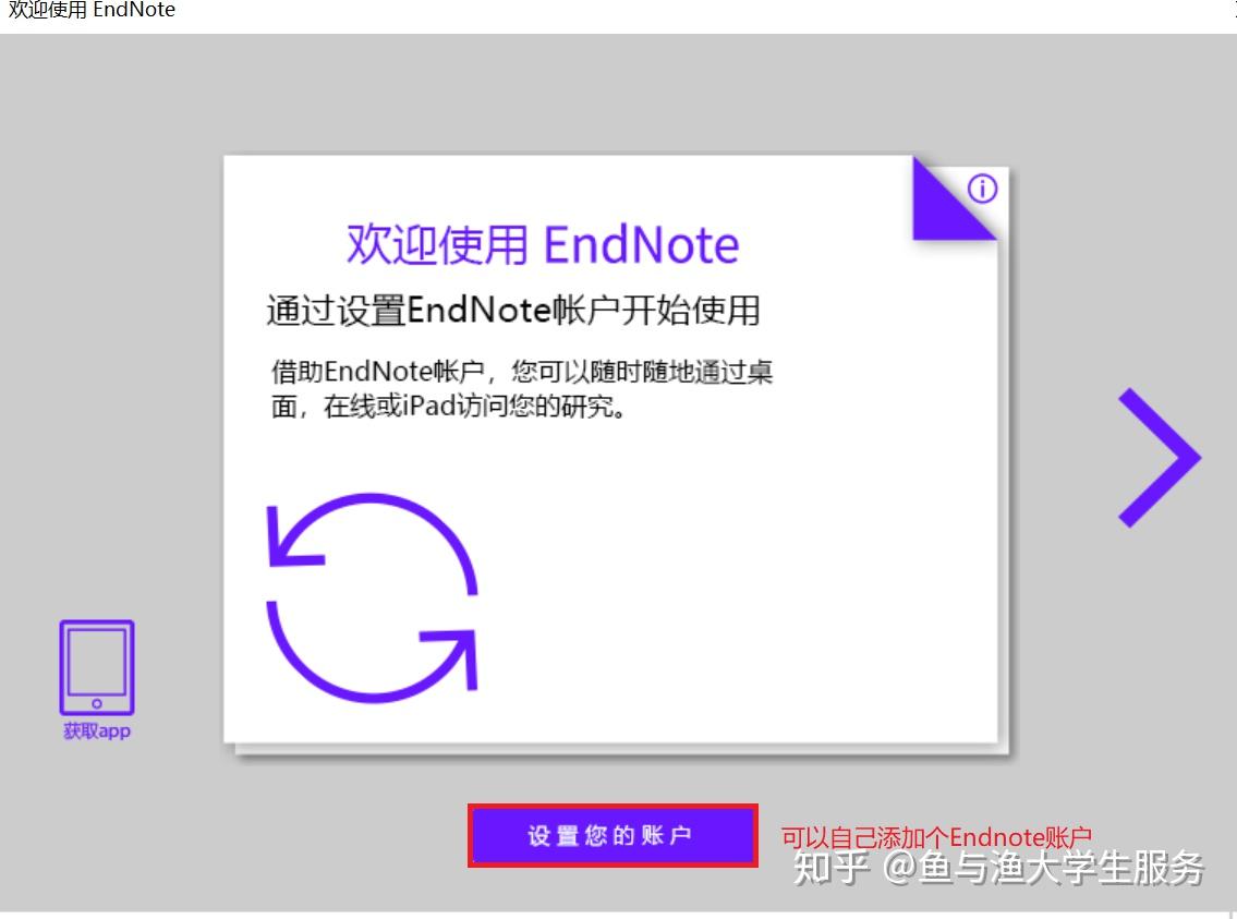 Endnote X9安装教程 - 知乎