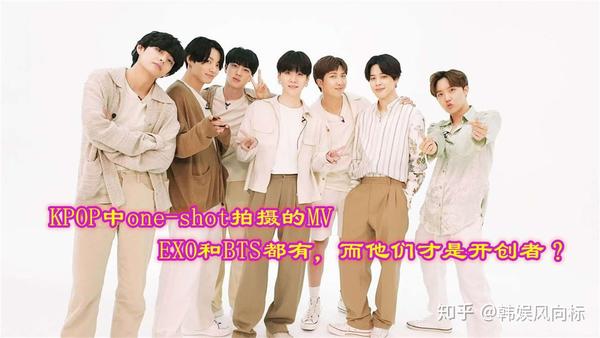 KPOP中one-shot拍摄的MV，EXO和BTS都有，而他们是开创者？ - 知乎