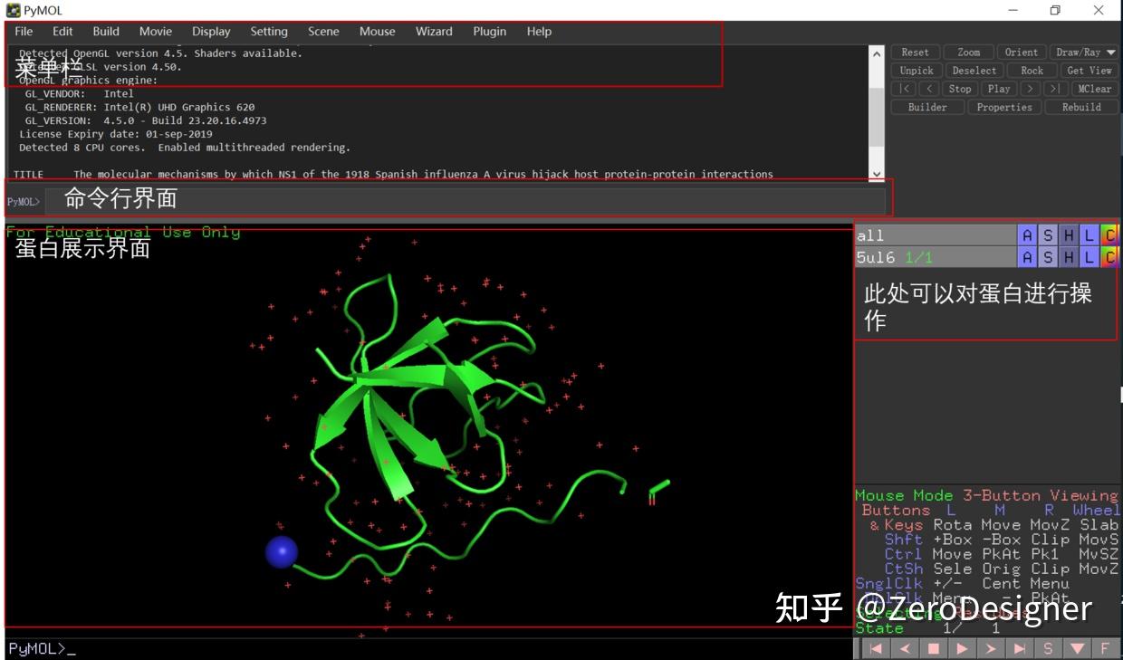 Pymol 简介 知乎