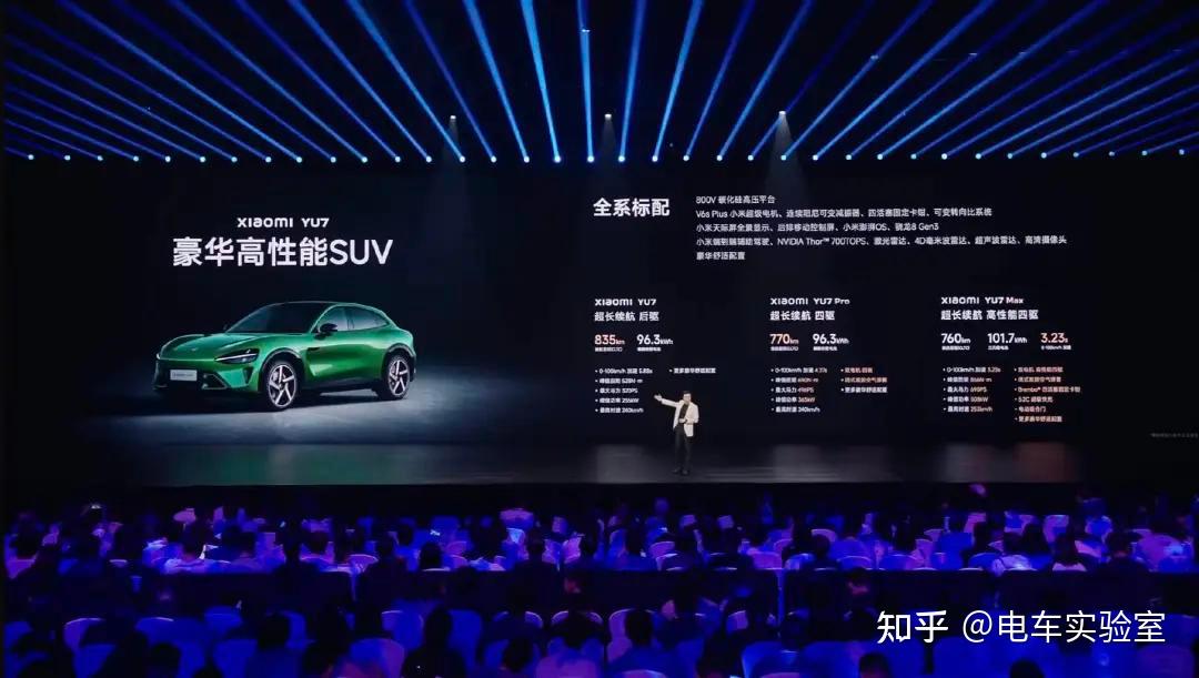 小米汽车发布首款 SUV YU7，起步续航就超过 800 公里！ - 知乎