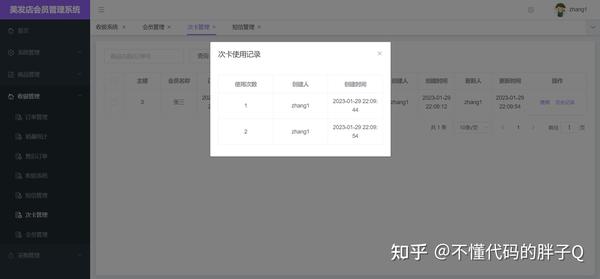 基于javaspringbootvueelementui的美发店会员管理系统 知乎