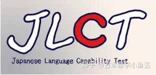 2025年日语考试时间汇总 - 知乎